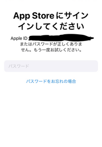 至急LINEのアプデができませんこの画像のAppleIDは前のです... - Yahoo!知恵袋