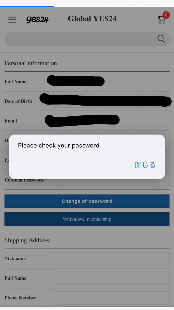 「yes24チケット」と「yes24グローバル」は違うサイトでしょ... - Yahoo!知恵袋