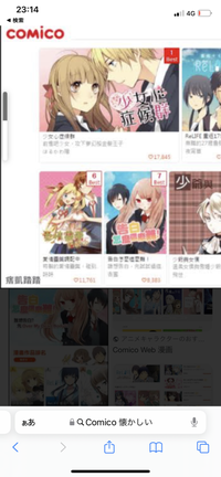 漫画を探しています！2013年〜2017年位でcomicoで連載し... - Yahoo!知恵袋