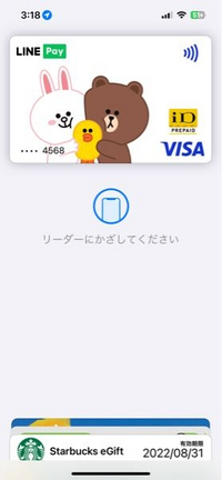至急です。LINEpayについての質問です。カード内にIDとVIS... - Yahoo!知恵袋