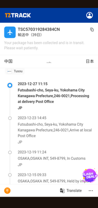 中国からの通販で買ったものですが17Trackで追跡しています。1... - Yahoo!知恵袋