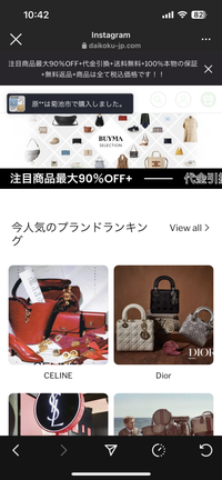 インスタのストーリーに流れてきた広告なのですが、このbuymaは偽... - Yahoo!知恵袋