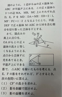 解説お願いします。 - Fの高さをFQとするとOA//FQで OA... - Yahoo!知恵袋