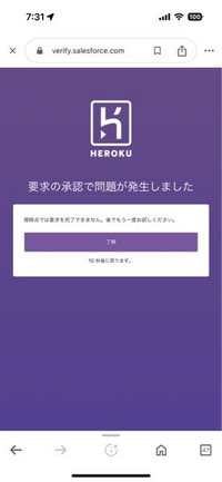 Herokuにログインできません。パスワードを変更し、再度ログインしようとし... - Yahoo!知恵袋