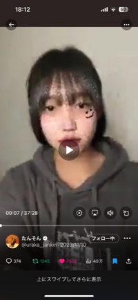 Twitter（x）にあるこの動画は誰ですか？元の動画わかる方いま... - Yahoo!知恵袋