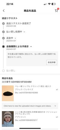 SHEINでペイディ払いで購入し、商品が届いた後に2.3品返品をし SHEINでペイディ払いで購入し、商品が届いた後に2.3品返品をし