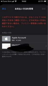 iTunesStoreで曲を買おうとしているんですけどiTunes... - Yahoo!知恵袋