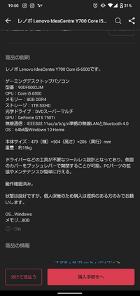 至急メルカリでゲーミングPCを買いDTMとして使いたいのですが説明... - Yahoo!知恵袋