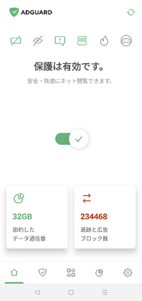 Androidスマホを使ってるのですが最近AdGuardと言うプラ... - Yahoo!知恵袋