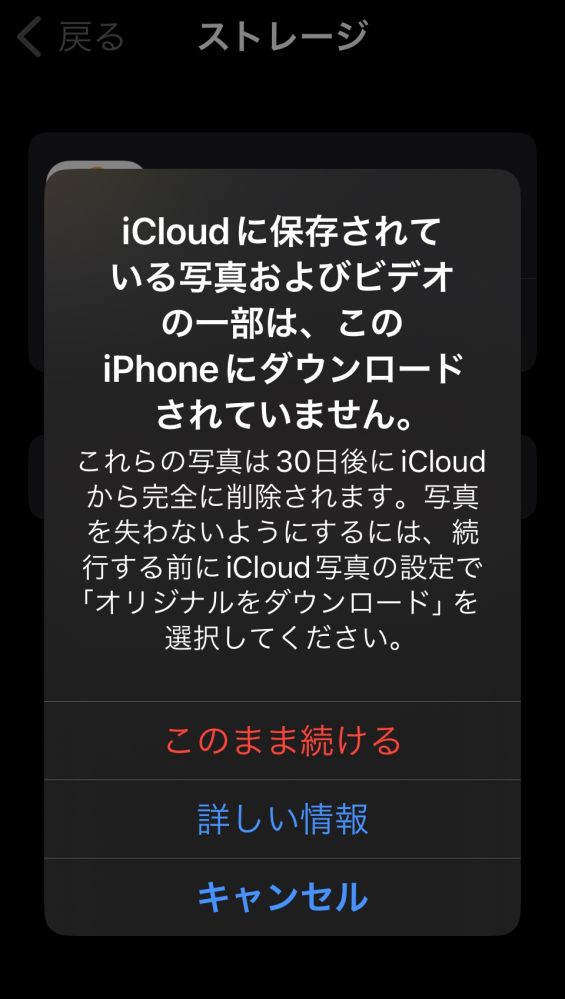 iPhoneiCloudストレージ料金について質問です。 - 私はiPhone... - Yahoo!知恵袋