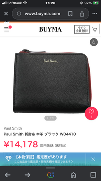 buymaでポールスミスのW04410？という商品が検索してもでてこずポール... - Yahoo!知恵袋