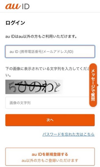 Myauのパスワード再設定をしたいのですがこの、ひらがなの部分を入... - Yahoo!知恵袋