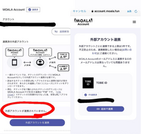 TOBEのライブに当選し、案内通りmoalapocketでAppl... - Yahoo!知恵袋