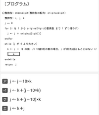 次の擬似言語の問題で、9桁の整数(111111112)の合計が10、チェック... - Yahoo!知恵袋