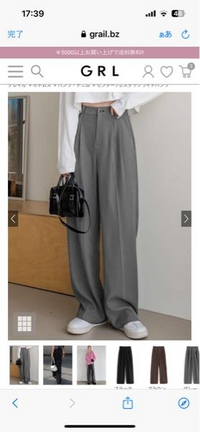 質問です。 - GRLでセンタープレスタックワイドパンツ【ai38... - Yahoo!知恵袋