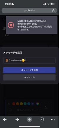 discordのProBOTの質問です。埋め込みメッセージを転送し... - Yahoo!知恵袋