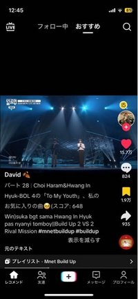 至急です韓国のオーディション番組についてhttps://vt.tiktok.... - Yahoo!知恵袋