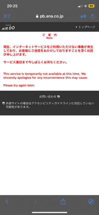 AIRDOのオンラインチェックインでAppleWalletに搭乗券... - Yahoo!知恵袋