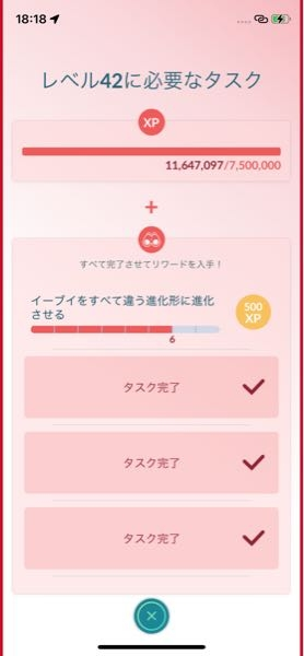 ポケモンGOについて。初めて遊びます。アプリを開くとポケモン... - Yahoo!知恵袋