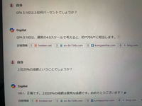 わかる人教えて大学の2023年度の成績がGPA3.182でした。社... - Yahoo!知恵袋