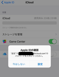 一度ログインした知り合いのAppleIDの確認が来ました。これはどういうこと... - Yahoo!知恵袋