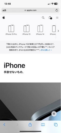 初めて自分でiPhoneを買おうと思っているのですが、自分今iPh... - Yahoo!知恵袋