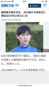 JRAだと死亡事故2004年ぶり、20年ぶりなんですね - 海外のhttps... - Yahoo!知恵袋