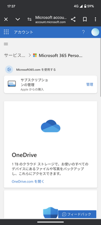 Microsoftアカウントのサブスクリプション(Microsof... - Yahoo!知恵袋