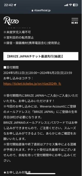 今回のriizeのライブ倍率やばいですか！？！？！？ - う～ん... - Yahoo!知恵袋