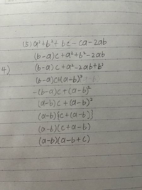 至急です！aの二乗+bの二乗+bc−ca−2abこの式を因数分解し... - Yahoo!知恵袋