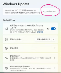 Windowsupdateが10分以上待っても「ダウンロード中-0%」なんで... - Yahoo!知恵袋