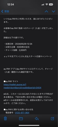 aupayが2000円増えたんですけど、これどういう事ですか？ - Yahoo!知恵袋