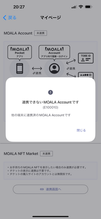 MOALAAccountについて - TOBEIDとMOALApo... - Yahoo!知恵袋