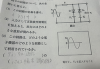 電子技術。3の⑶の答えを教えてください。お願いします。 - 3の(1)も見直... - Yahoo!知恵袋
