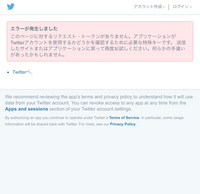 DLsiteにXでログインしようとしたのですが、この画面になってし... - Yahoo!知恵袋