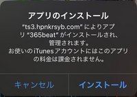 iPhoneについての質問です。 - 突然画像のような「"ts3.... - Yahoo!知恵袋
