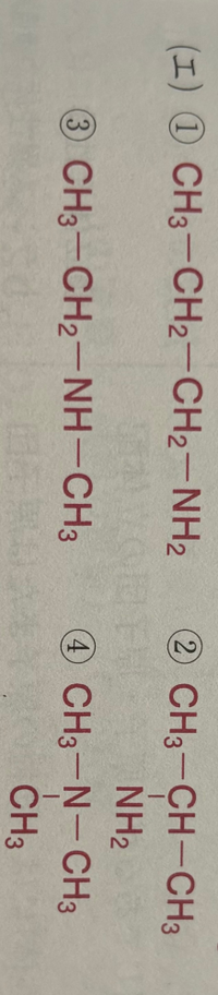 C3H9Nの構造式を書き出す問題で、答えが写真の4つなんですけど、③と④にな... - Yahoo!知恵袋