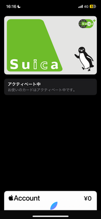 Suica最近スマホにいれたのですがこのカードはアクティベート中ですと書いて... - Yahoo!知恵袋