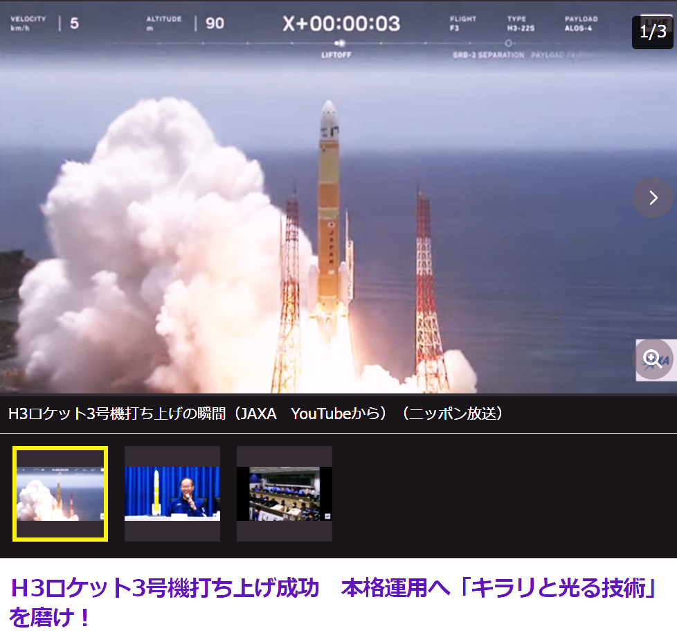 H2aロケットはどうして50号機で運用を終えてしまうのでしょうかh3ロ... - Yahoo!知恵袋