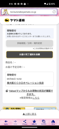 至急です。SHEINで荷物を頼んで18-21日の間に到着とな 至急です。SHEINで荷物を頼んで18-21日の間に到着とな
