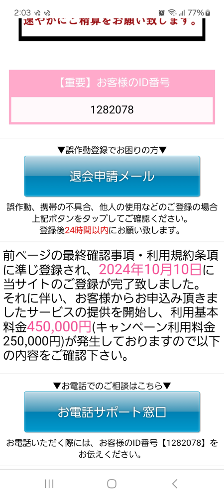 0120-068-178という電話番号からいきなり電話が来てYou... - Yahoo!知恵袋