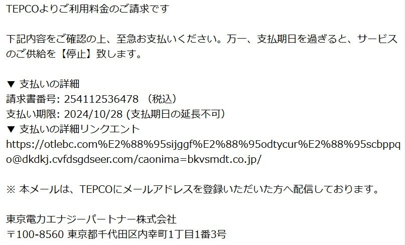 ㈱建設情報センター建設興信情報より契約してないのに有料の冊子が送られ... - Yahoo!知恵袋