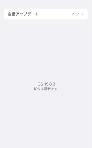 iPhone7をiOS15からiOS16へアップデートする方法はあ... - Yahoo!知恵袋