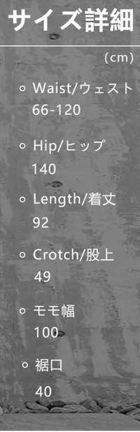 体重86kgの女子です、この画像のサイズのズボンを履きたいのですが履けますか... - Yahoo!知恵袋