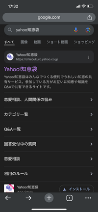 どこを触ったのか、Googlechromeの検索画面だけが黒くなってしまいま... - Yahoo!知恵袋