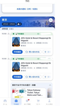 agodaでホテルを予約したんですけど、1泊大人2名で1部屋で予約... - Yahoo!知恵袋