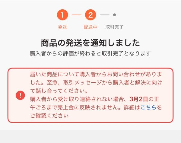 Yahoo フリマの評価について Yahoo フリマは、購入者から Yahoo 知恵袋