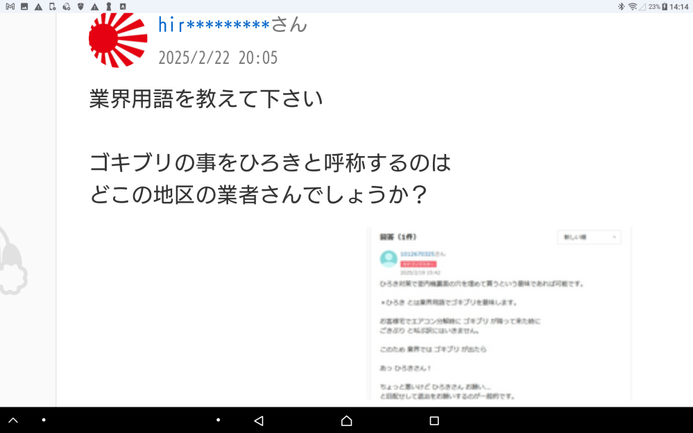 家のインターホン(VH-3KU)から急に警報音と｢配線を確認してく... - Yahoo!知恵袋