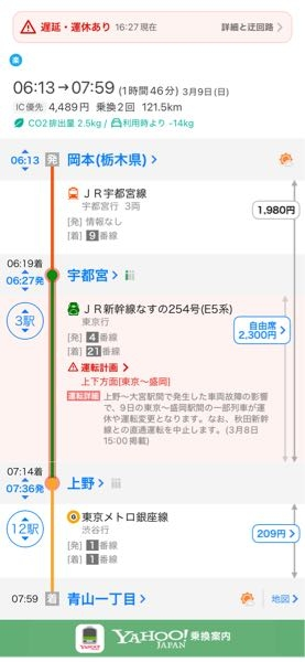 e5489で予約、発券したきっぷの変更について質問です。e5489... - Yahoo!知恵袋