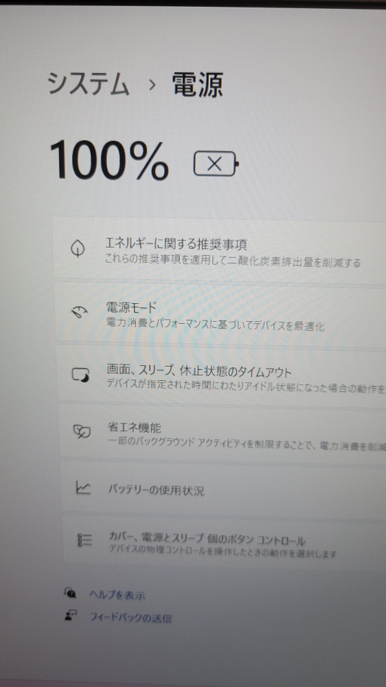 Windows11アップデート再試行と出るのはなぜですか 何度も同じ更 Yahoo 知恵袋